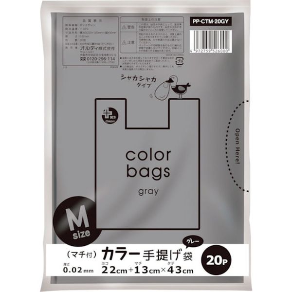 ・A4サイズが入る使いやすいゴ手提げ袋です。・0.02ミリの丈夫な厚みで、開け口が広く出し入れがしやすくなっています。・室内のゴミ捨てや小分け袋、中身を見せたくないときの袋など多目的にお使いいただけます。・レジ袋・ゴミ袋・小分け袋として。・...
