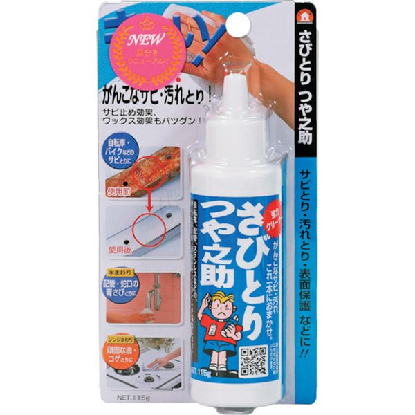 ・発売から20年間売れ続けているロングセラー商品です。・あらゆるサビやオイル汚れなどガンコな汚れに。・流し台・洗面所・トイレなどの排水パイプの青サビ、自転車・バイク・車のサビ、アルミ・真鍮・銅・銀・ステンレス製品のサビ、ゴルフ・スキー用品、...