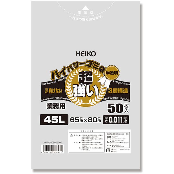 ・ゴミを詰め込みしても伸びが良く破れにくい、3層タイプの強力ゴミ袋です。・縦(mm)：800・厚さ(mm)：0.011・容量(L)：45・幅(mm)：650・HDPE/LLDPE/HDPE・生産国 マレーシア・JANコード 49017553...