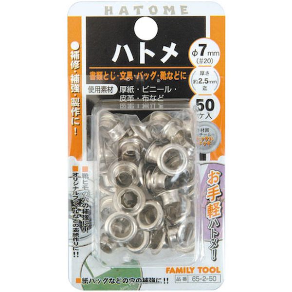 ・7MMの片面ハトメ玉です。・補修・補強・製作に・布や厚紙、ビニールなどの補修、補強、製作に・玉入数(個)：50個・厚さ上限(mm)：2.5・玉：鉄製+ニッケルメッキ・生産国 非公開・JANコード 4976463065022・質量 20g・...