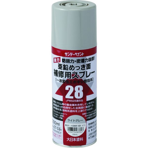 ・JPMS28適合品。防錆力・密着力抜群の一液変成エポキシ樹脂系さび止めスプレーです。・屋内外の鉄部や亜鉛めっき面のさび止めに・色：グレー・容量(L)：0.3・生産国 日本・JANコード 4906754283361・質量 355g・コード：...