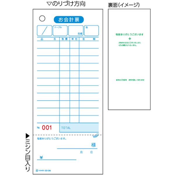 ・001〜100までの通しナンバーが入ります。(ナンバー位置：合計金額欄左横)・100枚ずつのりづけしてあります。・形状：セット伝票・縦(mm)：177・横(mm)：75・複写枚数：単式　No入り・本体：上質紙・生産国 日本・JANコード ...