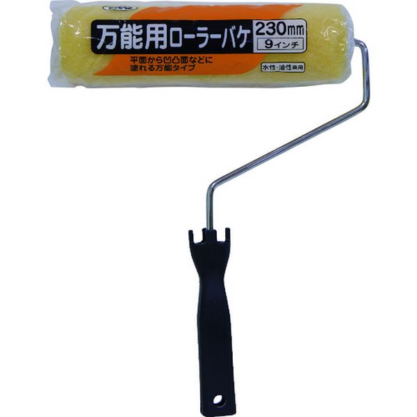 ・内装から外装及び平面から凹凸面など幅広く塗工できる万能タイプのローラーバケです。・水性・油性塗料に使用できます。(ラッカー系塗料は除く)・用途：平面から凹凸面などの塗装に。・寸法(インチ)：9・毛丈(mm)：12・全長(mm)：230・ロ...