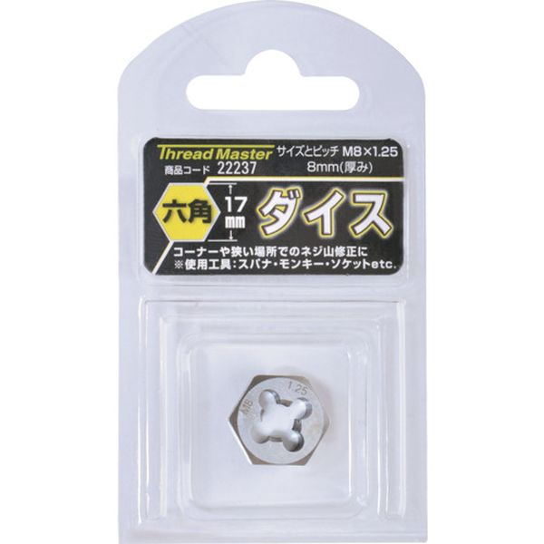 ・コーナーや狭い場所でのネジ山修正に。・呼び寸法：M8・ピッチ(mm)：1.25・外径(mm)：17・生産国 中国・JANコード 4976463222371・質量 16.300g・コード：858-7844 ・品目：2223722237楽天 HD店