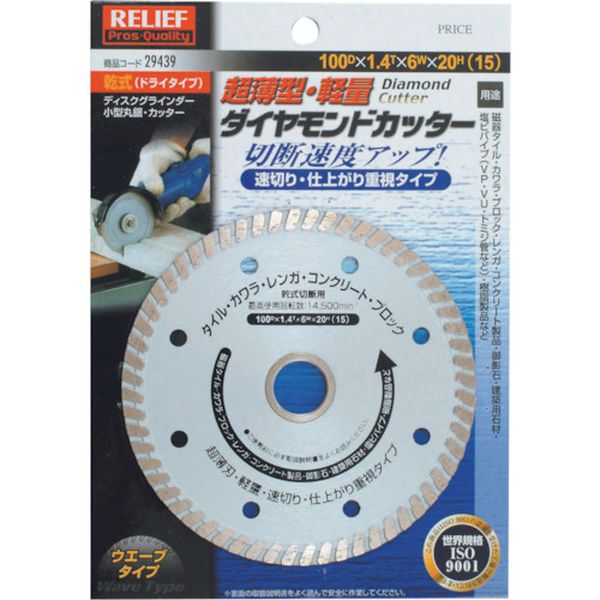 ・超薄型仕様で連切り・仕上がりが違います。・磁器タイル・カワラ・レンガ・コンクリート製品・御影石・建築用石材・塩ビパイプ・樹脂製品などを切断できます。・切断スピードと切断面の仕上がりの美しさをあわせもつ製品です。・モルタル・コンクリート・レ...