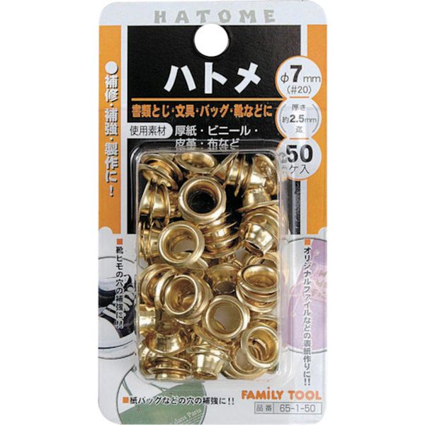 ・補修・補強・製作にぴったりです。・書類とじ・文具・バッグ・靴などの刃集・補強・製作に・内径(mm)：約7・使用可能厚さ(mm)：約2.5・ブリスターパック入り・極薄鉄板＋真鍮メッキ・生産国 台湾・JANコード 4976463065015・...