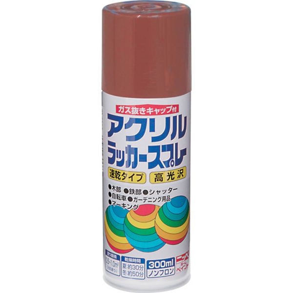 ・高光沢で乾燥が早く、日光や雨に強いアクリル塗料です。・有害な鉛化合物、トルエンは原料として配合しておりません。・霧は長円形(楕円)に吹き付けられ、噴出口先端を回転させると長円を縦、横に変えられる可変ノズル使用。・簡単にガス抜きが出来るガス...