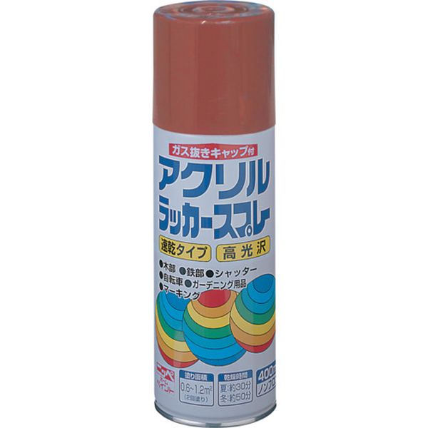 ・高光沢で乾燥が早く、日光や雨に強いアクリル塗料です。・有害な鉛化合物、トルエンは原料として配合しておりません。・霧は長円形(楕円)に吹き付けられ、噴出口先端を回転させると長円を縦、横に変えられる可変ノズル使用。・簡単にガス抜きが出来るガス...