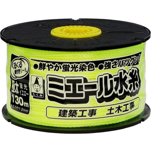 ・クルクル回る軸付きリールでスムーズな糸張りです。・長時間垂れにくい蛍光色ナイロン水糸です。・糸の残量が見えるスリット付です。・よく見える蛍光原着水糸です。・土木、建築、一般測量用。・色：蛍光イエロー・糸長さ(m)：130・線径(mm)：約...