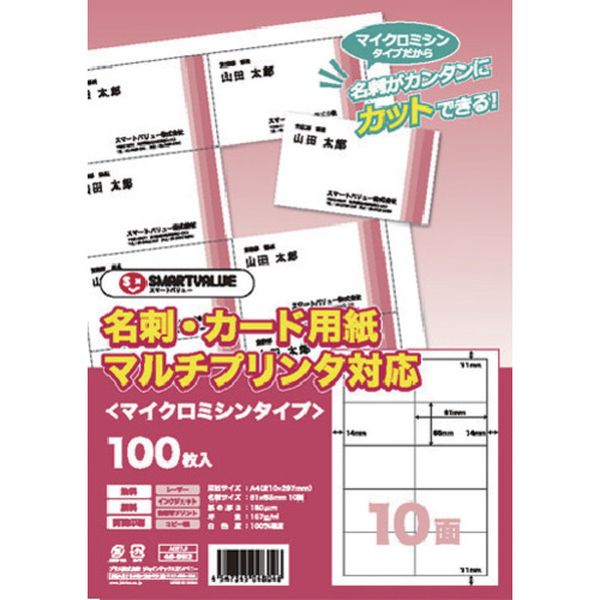 ・手軽に使えるマイクロミシンタイプの名刺＆カード用紙です。・規格：A4/10面・適合機種：カラーコピー機、モノクロコピー機、カラーレーザー、モノクロレーザー、インクジェット、熱転写プリンタ・白色度(%)：100％・坪量：157g/[[M2]...