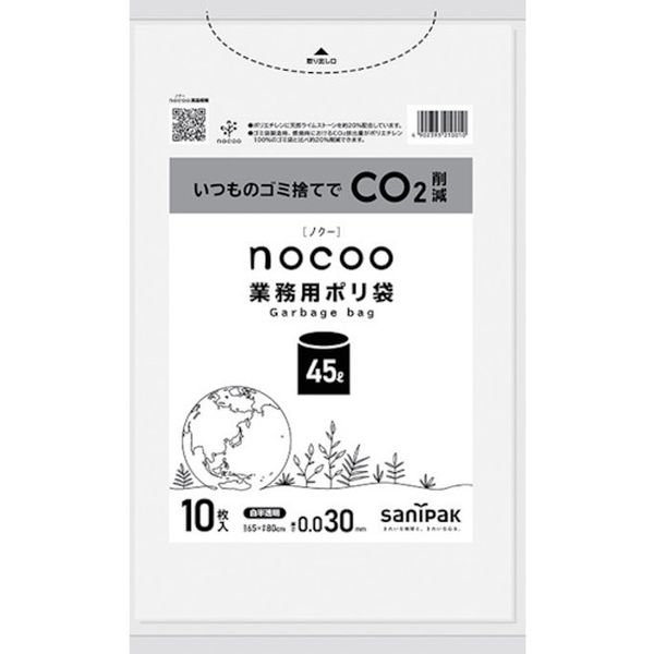・天然ライムストーン配合品の為、プラスチック使用量を抑え、製造・燃焼時の二酸化炭素排出量を約20％削減します。・環境意識の高いお得意先様に・縦(mm)：800・横(mm)：650・厚さ(mm)：0.030・容量(L)：45・色：白半透明・1...