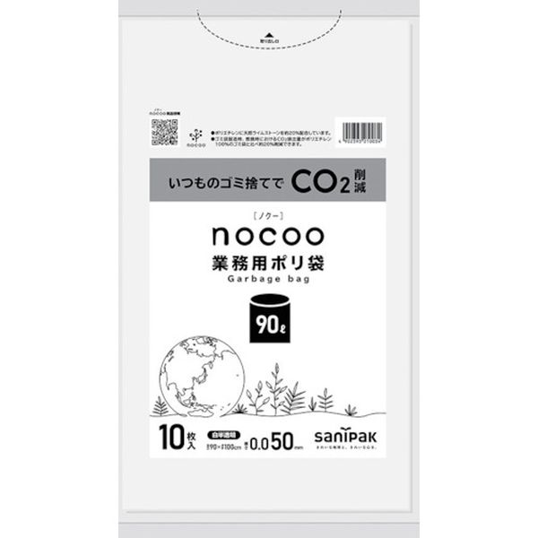 ・天然ライムストーン配合品の為、プラスチック使用量を抑え、製造・燃焼時の二酸化炭素排出量を約20％削減します。・環境意識の高いお得意先様に・縦(mm)：1000・横(mm)：900・厚さ(mm)：0.050・容量(L)：90・色：白半透明・...