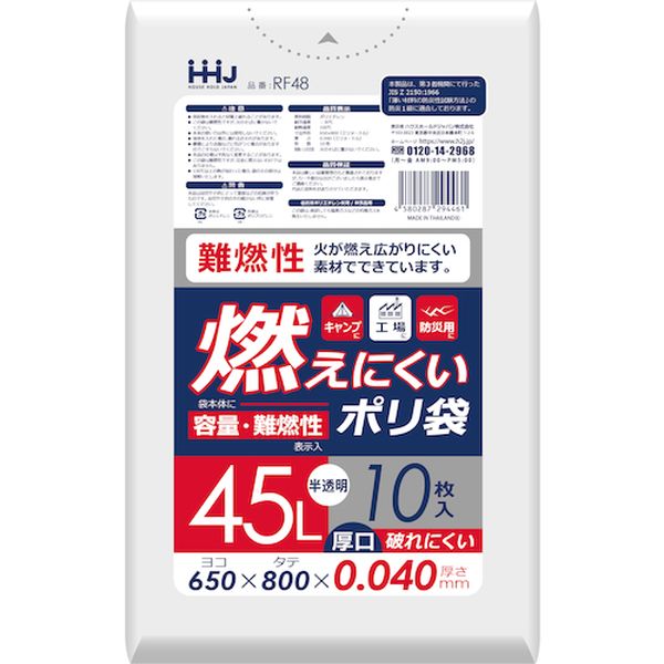 ・難燃性のポリ袋です。・燃えやすい場所に。・縦(mm)：800・横(mm)：650・厚さ(mm)：0.04・色：半透明・LLDPE＋InflammableMB・生産国 タイ・JANコード 4580287294461・質量 0.360g・コー...
