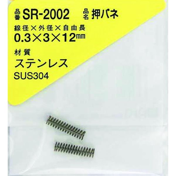 ・コイル状に巻かれたバネです。・機械の部品などに。・線径d(mm)：0.3・長さL(mm)：12・コイル外径D(mm)：3・ステンレス　SUS304・適正な荷重を確認の上ご使用ください。・用途以外のご使用はお止めください。・変形、破損した状...