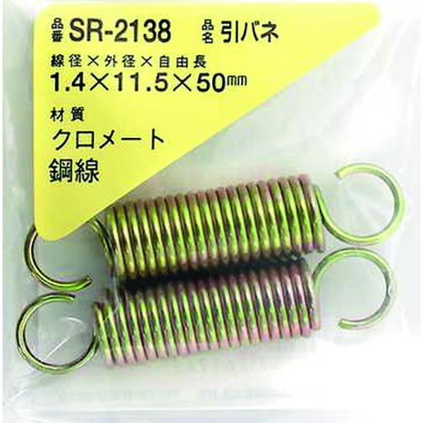 ・引張り方向に荷重を受ける用途に用いられるため、両端部がフック形状になっています。・線径d(mm)：1.4・外径D(mm)：11.5・自由高さL(mm)：50・クロメート鋼線・適正な荷重を確認の上ご使用ください。・用途以外のご使用はお止めく...