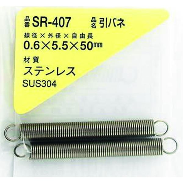・引張り方向に荷重を受ける用途に用いられるため、両端部がフック形状になっています。・線径d(mm)：0.6・外径D(mm)：5.5・自由高さL(mm)：50・ステンレス　SUS304・適正な荷重を確認の上ご使用ください。・用途以外のご使用は...
