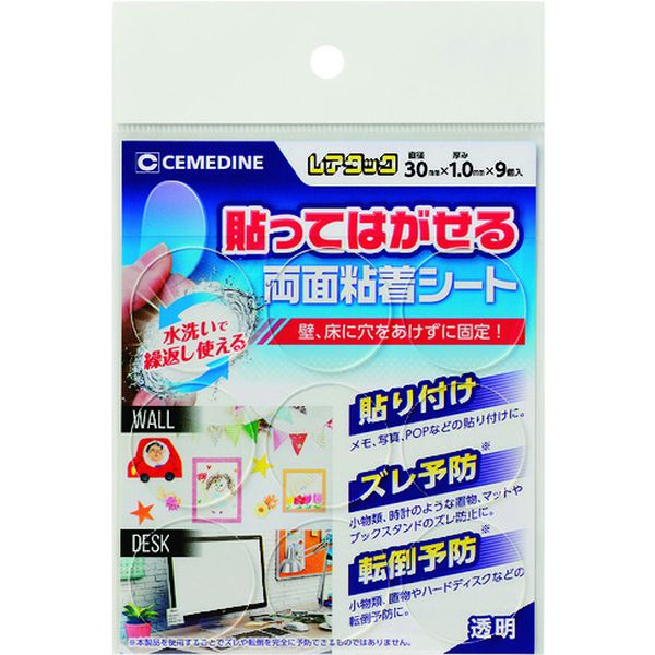 ・貼る、はがすが自由自在の粘着ピンです。粘着力が落ちたら、水で洗って乾かせば何回でも使用できます。・水洗いで繰り返しご使用いただけます。・壁、床に穴をあけずに貼れて固定できます。・はがした後、ノリ残りがしません。・水洗いで粘着力が元通りにな...