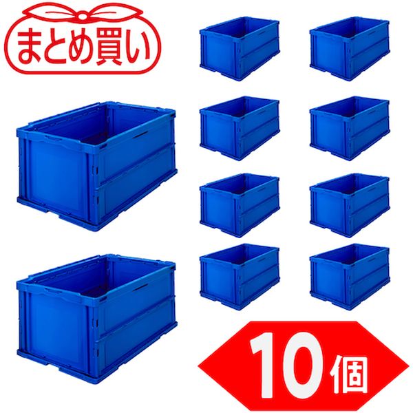 ・人気の折りたたみコンテナをまとめてお安くいたしました。・商品や部品・備品の配送および保管・管理。・容量(L)：77.8・色：ダークブルー・外形寸法(mm)間口：649・外形寸法(mm)奥行：439・外形寸法(mm)高さ：328・有効内寸(...