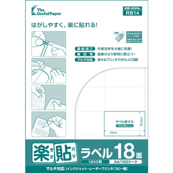 ・インクジェットプリンター・レーザープリンター・コピー機など、様々なプリンターで印刷できます。・高白色(ISO白色度：90％)のラベルです。・文字や画像をより鮮明に際立たせます。・ラベルをはがしやすい楽貼加工により、作業効率を大幅に改善しま...