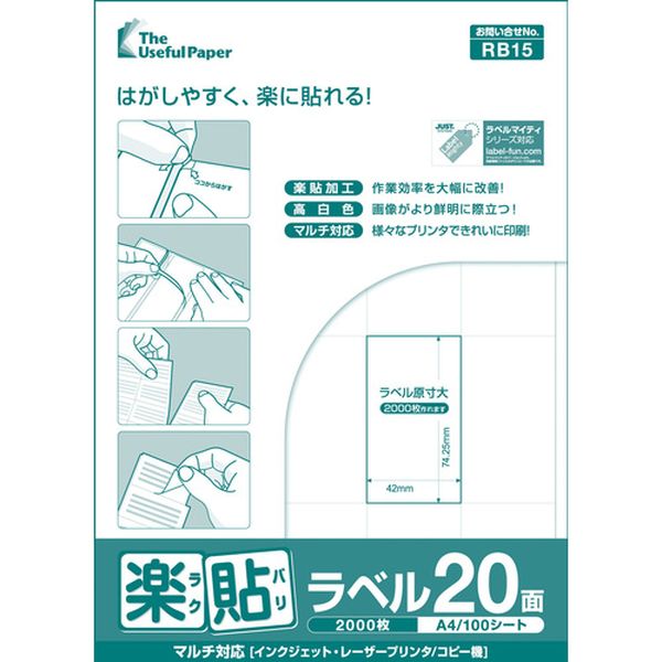 ・インクジェットプリンター・レーザープリンター・コピー機など、様々なプリンターで印刷できます。・高白色(ISO白色度：90％)のラベルです。・文字や画像をより鮮明に際立たせます。・ラベルをはがしやすい楽貼加工により、作業効率を大幅に改善しま...
