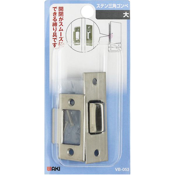 ・ワンタッチで手軽に扉を開閉できます。・色：ステンレス色・全長(mm)：60・規格：大・使用木ネジ(mm)：2.7×16・本体：SUS304・本体/山：真鍮・受座：SUS304・受座・取付の際、木部の割れやネジの破損を防ぐためキリで下穴を開...