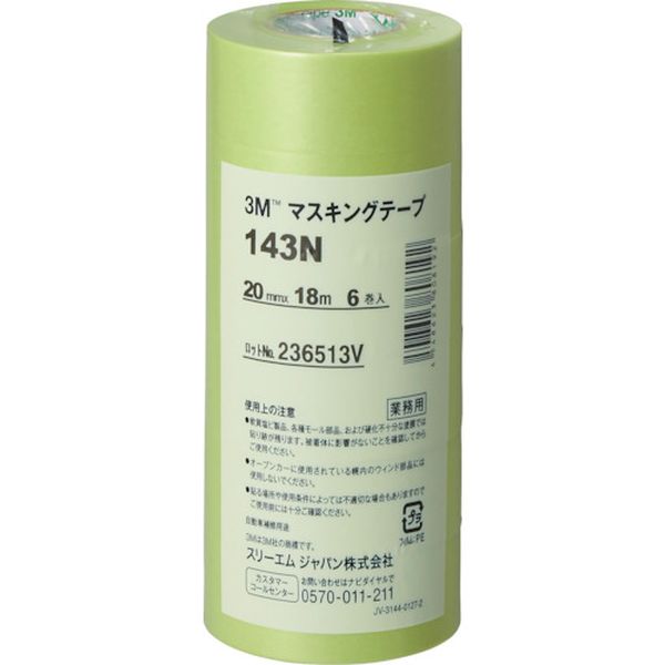 ・巻き出しが軽く、アールへの追従に優れています。・はがす時、のり残りしにくく、切れにくい上、接着性にも優れます。・車輌塗装用。・色：黄緑・幅(mm)：20・長さ(m)：18・厚さ(mm)：0.08・粘着力：1.7N/10mm・引張強度：29...