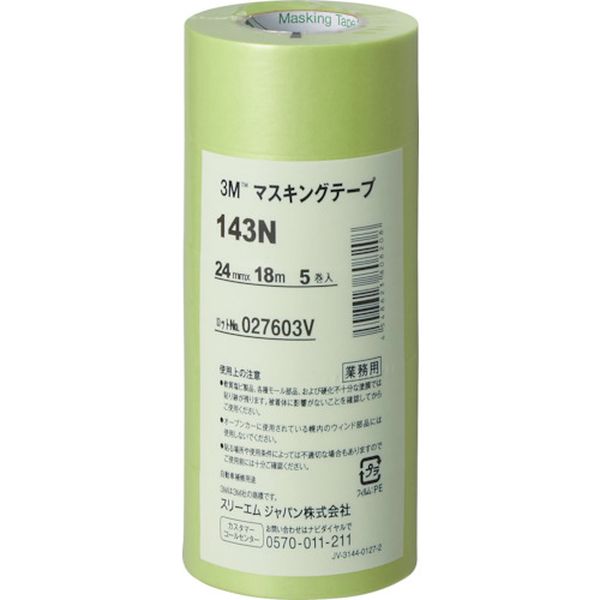 ・巻き出しが軽く、アールへの追従に優れています。・はがす時、のり残りしにくく、切れにくい上、接着性にも優れます。・車輌塗装用。・色：黄緑・幅(mm)：24・長さ(m)：18・厚さ(mm)：0.08・粘着力：1.7N/10mm・引張強度：29...