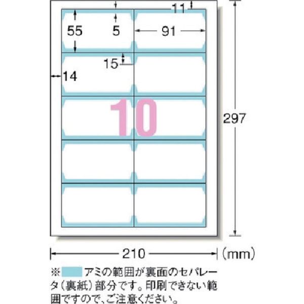 ・いろいろなプリンタで印刷できるタイプの名刺用紙です。・印刷後に剥がしやすくフチがすっきりとしたタイプです。・印刷後にセパレータ(裏紙)をはがすことで、名刺サイズに切り離せるクリアエッジタイプです。・名刺だけでなく幅広い用途で使える、白無地...