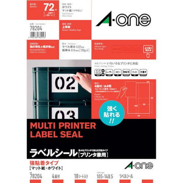 ・いろいろなプリンタで印刷できるラベルシールです。・いろいろなプリンタに対応・シートサイズ210mm×297mmA4判・ラベルサイズ148.5mm×105mm4面18シート72片入・色：白・面付：2列×2段(4面)・1パック内：72片・ラベ...