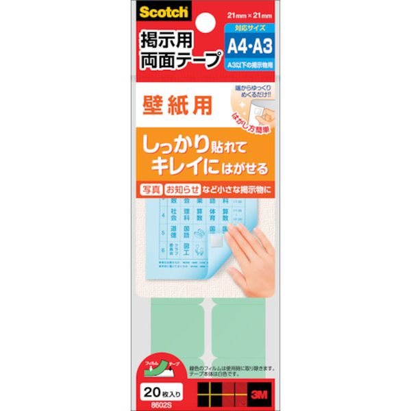 ・壁や掲示物を傷めることなく掲示ができます。・壁紙にしっかり貼れて、壁紙に傷やべたつきを残さずはがせる、掲示用両面テープです。・室内の壁紙面へのポスターや写真の掲示に。・色：白・幅(mm)：21・長さ(mm)：21・厚さ(mm)：0.7・テ...