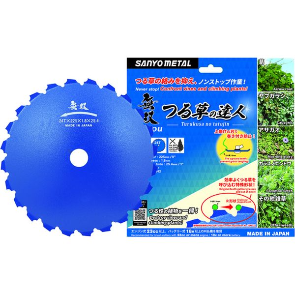 ・上曲げの刃でギアケースへの巻き付きを防止し、つる草を呼び込む特殊刃型と特殊R形状刃で効率よくつる草を切断可能です。・つる草が絡まない刃形状で効率的な作業が可能です。・刃の後方部が下がって次の刃にあたりやすくなっているため、効率よくつる草を...