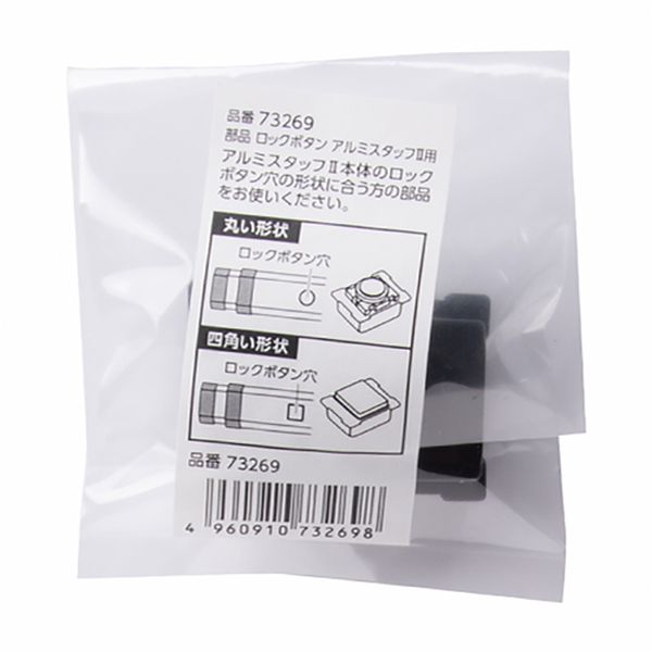 ・アルミスタッフ［［R2］］用部品・生産国 非公開・JANコード 4960910732698・コード：268-6207 ・品目：7326973269楽天 HD店