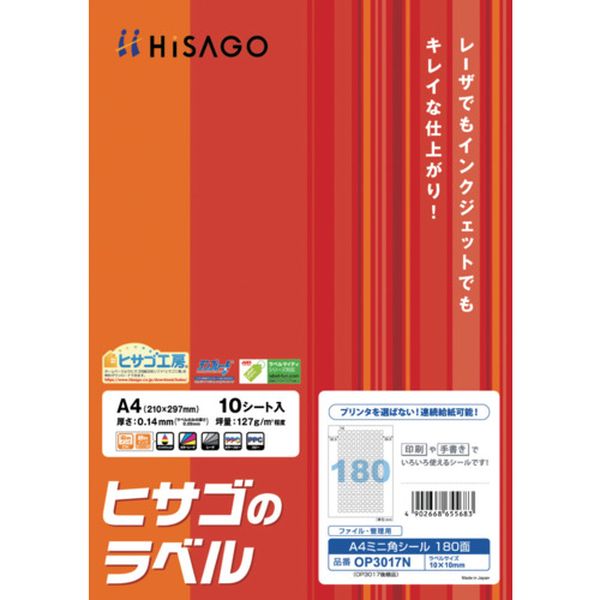 ・レーザプリンタ(カラー・モノクロ)、インクジェットプリンタ、コピー機(カラー・モノクロ)できれいに印刷できるラベルです。・OP3017の後継品です。・面付：180・ラベルサイズ(mm)縦：10・ラベルサイズ(mm)横：10・用紙サイズ(m...