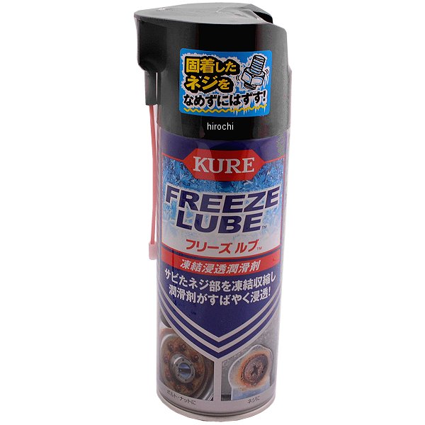 クレ(KURE) フリーズルブ容量：420ml凍結収縮してサビを割るフリーズ＆クラックアクションとハイスピード浸透潤滑剤のダブル効果により、サビで固着したネジやボルト・ナットをなめずに簡単に取り外せます。水置換性にすぐれ、水で濡れた箇所にも...