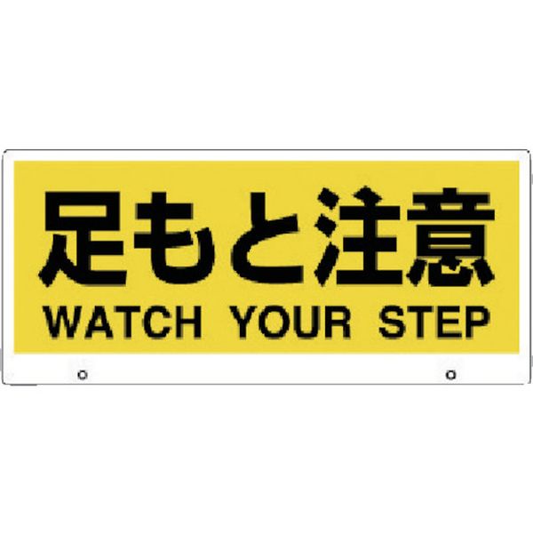 ・トークナビ［［R2］］に追加で表示板を設置する事で視認効果を得られます。・表示板に併せた音声メッセージをダウンロードするにはメーカーサイトをご確認ください。・トークナビ2に取り付ける専用表示板です。・表示内容：足もと注意・取付仕様：穴2ヵ...