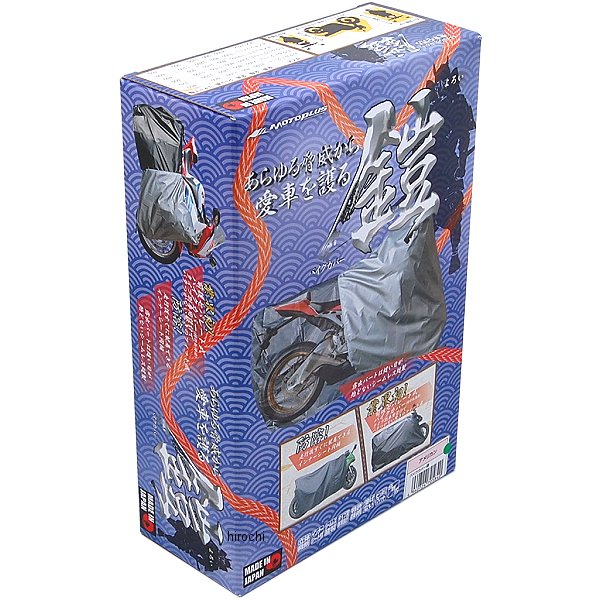 モトプラス MOTO PLUS バイクカバー 鎧サイズ:カウルミラーLLL素材:オックス250デニール【仕様説明】「鎧」はフロント部がスライドする事によりあらゆる車両に対応。 ブカブカ・ピチピチになりません。生地パートを無くし1枚のシートを...
