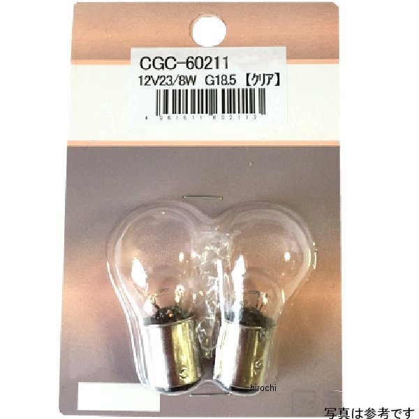 シージーシー CGC バルブカラー:クリア定格電圧:12V18/5W形状:G18.6数量:2個入り【シージーシーとは】カー用品、バイク用品のウインカー・テールランプユニットでお馴染のCGCブランド(株式会社千代田)。ラインナップの中には昭和...