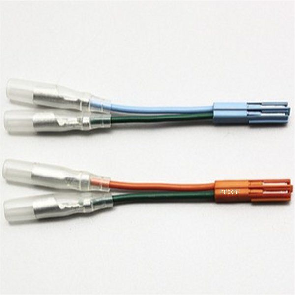 ハリケーン ジョイントハーネスギボシコードの市販ウインカーをカプラ接続に変換数量:2本入り （＋）橙、空 （−）緑 ギボシ径φ4.0主にホンダ車/カワサキ車 カプラ2極HD1312楽天 JP店　