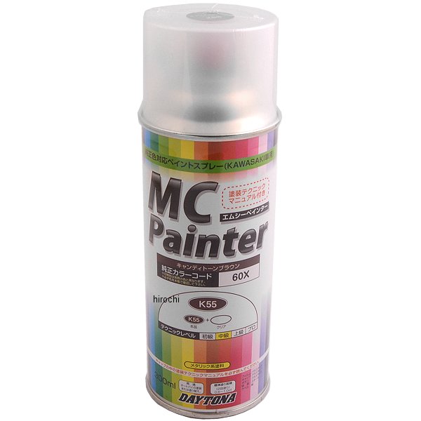 デイトナ MCペイント218年 Z900RS(ZR900C)種別:マットカラー容量:300ml【キャンディトーンブラウン】見出しNo.:K55純正カラーコード:60X色の組み合わせ:K55＋クリア※本品のみでは純正色には仕上がりません。別途...