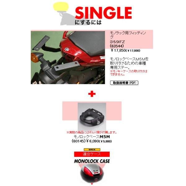ジビ GIVI モノラック用フィッティング シングル06年-09年 ヤマハ FZ-1フェザー※フロントカウル標準装備車対応ケース:モノロック(E370以下)純正リアフェンダー/タンデムステップホルダー専用純正リアフレームパイプに補強ブロック...