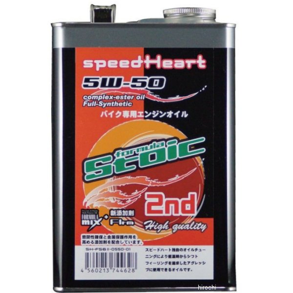 スピードハート speedHeart 4ST エンジンオイル フォーミュラストイック セカンド 5W-50粘度:5W-50容量:1L【スピードハート フォーミュラストイック セカンド】スピードハートバイク専用最高峰のスペック。コンプレックス...