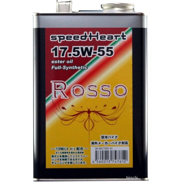スピードハート speedHeart 4ST エンジンオイル ロッソ 17.5W-55容量:4L粘度:17.5W-55フルシンセティック規格:MA相当品配合:エステルベース フォーミュラミックス配合DUCATI ユーザー様からのご要望から誕...