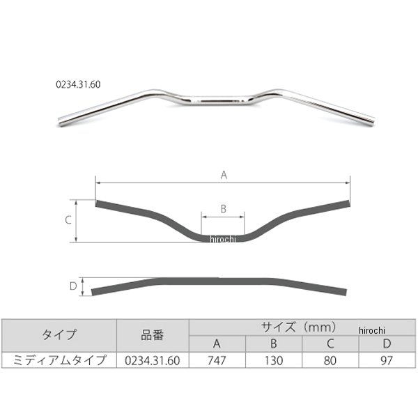 ドミノ domino ミディアムハンドルバー汎用サイズ:ミディアムタイプ　ハンドル取付け径 Φ22.2 グリップ取付け径Φ22.2素材:スチール（クロームメッキ）高剛性かつ柔軟性、軽量化を実現したクロームメッキスチールハンドルです。備考:画...