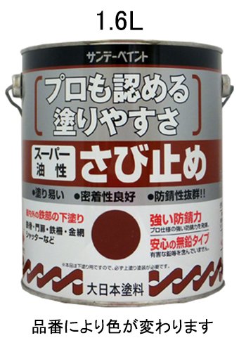 ツヤなし内容量：1.6L色：ねずみ塗り面積(1回塗り)：約20m2乾燥時間(指触)：20℃：約2時間 冬期：約4時間 （半硬化）：20℃：約8時間 冬期：約16時間 門扉、シャッター、柵、鉄骨、窓枠など屋内外の鉄部のさび止め用にお使いくださ...