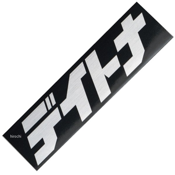 デイトナ ステッカー デイトナ21459楽天 JP店　