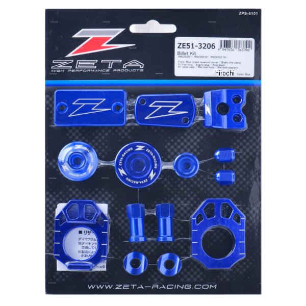 ジータ ZETA ビレットキット10年-19年 スズキ RMZ450Z07年-21年 スズキ RMZ45017年-18年 スズキ RMZ250カラー:ブルー車体のドレスアップ効果が高く、機能性のあるアルミビレットパーツのキット。各パーツをに...