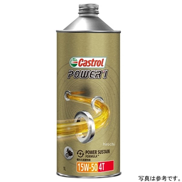 カストロール Castrol POWER 1 4T 15W-50容量:20L【仕様説明】低速域から高速域までスムーズで力強い走りをサポート。3410743楽天 JP店