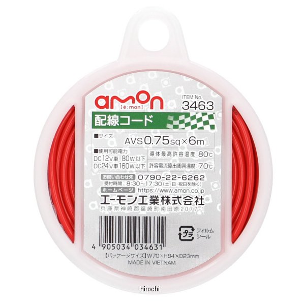 エーモン 配線コードコードサイズ:AVS0.75sqx6m使用可能電力:DC12V車60W以下、DC24V車120W以下導体最高許容温度:80℃許容電流算出周囲温度:70℃【内容物】配線コード(赤)x1耐油性、耐候性に優れた自動車用配線コー...