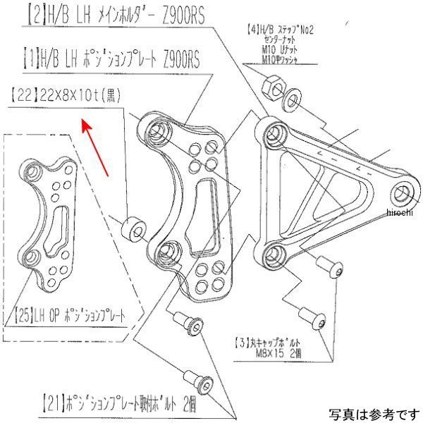 9096-KE3-50 ビート BEET LH Pプレート取り付けカラー Z900RS9096-KE3-50楽天 JP店