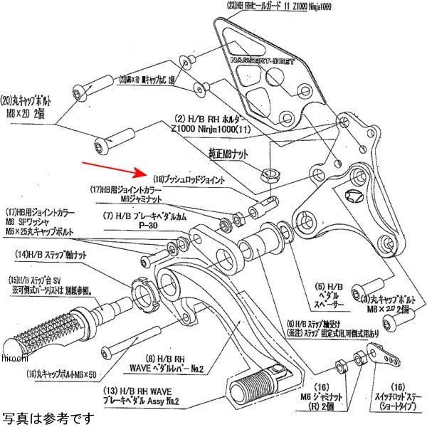 9099-KF7-30 ビート BEET RH Pロッドジョイント Nin1000SX9099-KF7-30楽天 JP店